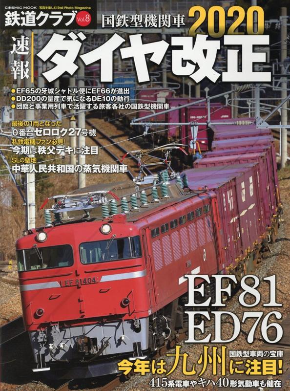 ◆◆◆非常にきれいな状態です。中古商品のため使用感等ある場合がございますが、品質には十分注意して発送いたします。 【毎日発送】 商品状態 著者名 出版社名 コスミック出版 発売日 2020年04月21日 ISBN 9784774788012