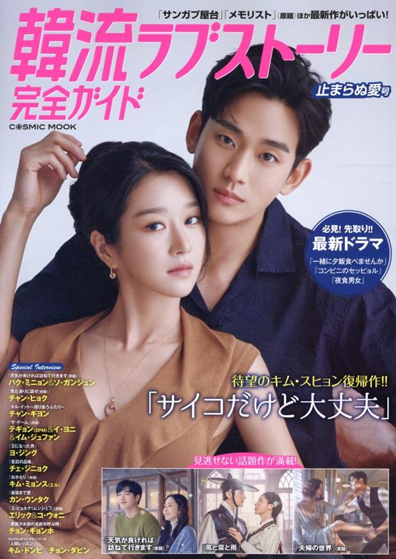 ◆◆◆おおむね良好な状態です。中古商品のため使用感等ある場合がございますが、品質には十分注意して発送いたします。 【毎日発送】 商品状態 著者名 出版社名 コスミック出版 発売日 2020年7月4日 ISBN 9784774788388