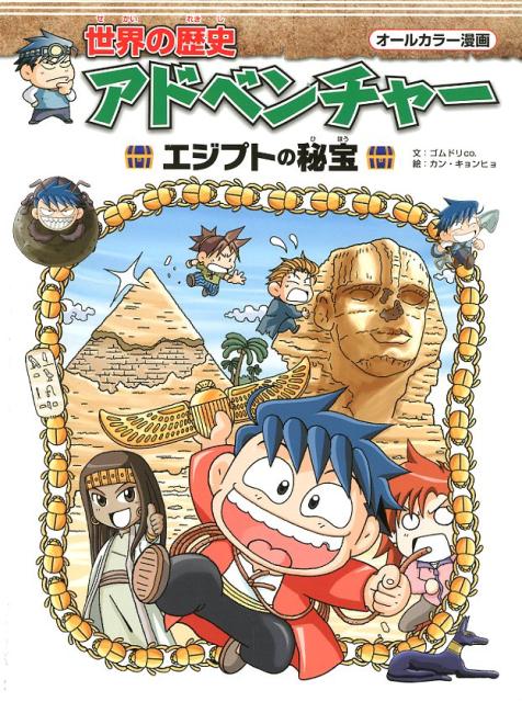 ◆◆◆おおむね良好な状態です。中古商品のため使用感等ある場合がございますが、品質には十分注意して発送いたします。 【毎日発送】 商品状態 著者名 ゴムドリco．、ウォン・ヨンミン 出版社名 コスミック出版 発売日 2018年5月1日 ISB...