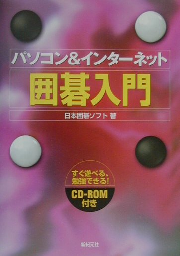 ◆◆◆リサイクル図書になります。除籍印、管理シール等があります。書き込みがあります。カバーが表紙に固定されています。中古ですので多少の使用感がありますが、品質には十分に注意して販売しております。迅速・丁寧な発送を心がけております。【毎日発送...
