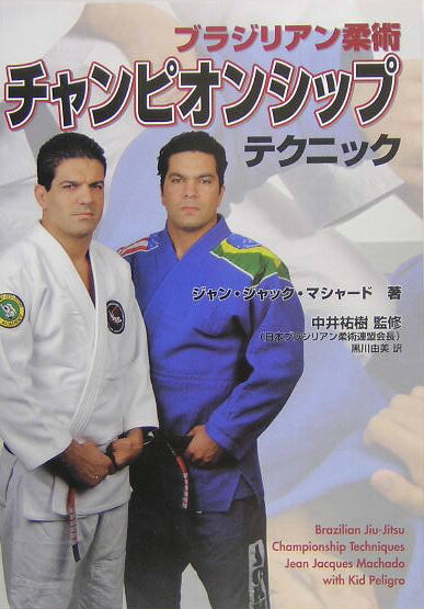 ◆◆◆非常にきれいな状態です。中古商品のため使用感等ある場合がございますが、品質には十分注意して発送いたします。 【毎日発送】 商品状態 著者名 ジャン・ジャック・マシャ−ド、黒川由美 出版社名 新紀元社 発売日 2005年06月 ISBN...