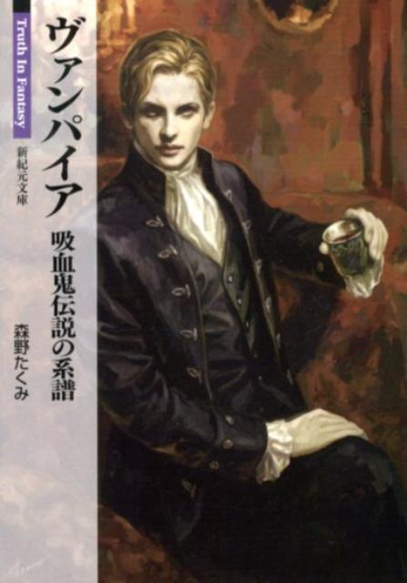 ◆◆◆おおむね良好な状態です。中古商品のため使用感等ある場合がございますが、品質には十分注意して発送いたします。 【毎日発送】 商品状態 著者名 森野たくみ 出版社名 新紀元社 発売日 2012年07月 ISBN 9784775310373