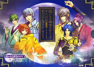 ◆◆◆付属品、箱ともに有。おおむね良好な状態です。中古商品のため使用感等ある場合がございますが、品質には十分注意して発送いたします。 【毎日発送】 商品状態 著者名 ルビ−・パ−ティ− 出版社名 コ−エ−テクモゲ−ムス 発売日 2006年0...