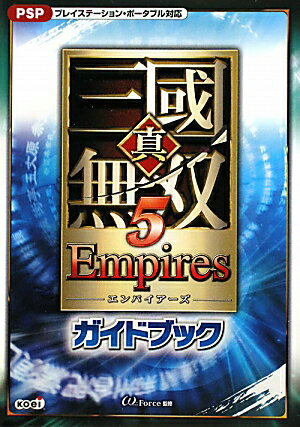 ◆◆◆全体的に使用感があります。中古ですので多少の使用感がありますが、品質には十分に注意して販売しております。迅速・丁寧な発送を心がけております。【毎日発送】 商品状態 著者名 ω−Force 出版社名 コ−エ−テクモゲ−ムス 発売日 20...