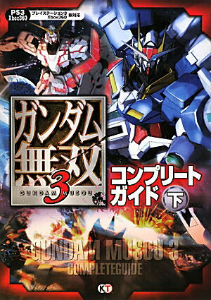 ◆◆◆おおむね良好な状態です。中古商品のため使用感等ある場合がございますが、品質には十分注意して発送いたします。 【毎日発送】 商品状態 著者名 監修:コーエーテクモゲームス 出版部,編集:カラーフィールド 出版社名 コ−エ−テクモゲ−ムス...