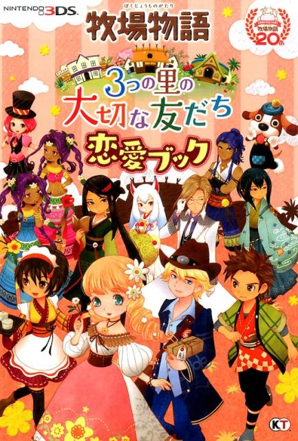 ◆◆◆おおむね良好な状態です。中古商品のため使用感等ある場合がございますが、品質には十分注意して発送いたします。 【毎日発送】 商品状態 著者名 出版社名 コ−エ−テクモゲ−ムス 発売日 2016年12月 ISBN 9784775809877