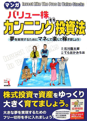 ◆◆◆おおむね良好な状態です。中古商品のため使用感等ある場合がございますが、品質には十分注意して発送いたします。 【毎日発送】 商品状態 著者名 石川臨太郎、てらおかみちお 出版社名 パンロ−リング 発売日 2006年08月 ISBN 97...