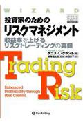◆◆◆非常にきれいな状態です。中古商品のため使用感等ある場合がございますが、品質には十分注意して発送いたします。 【毎日発送】 商品状態 著者名 ケニス・L．グラント、井田京子 出版社名 パンロ−リング 発売日 2005年08月 ISBN ...