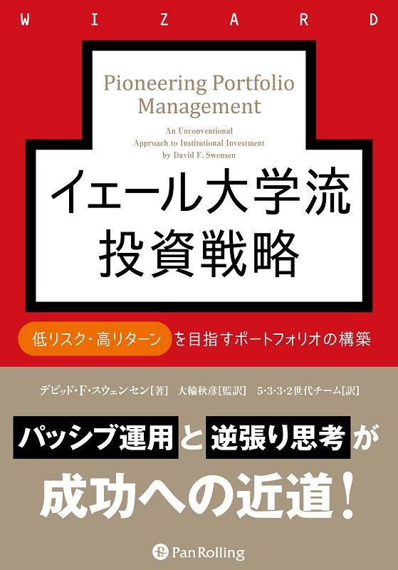 ◆◆◆非常にきれいな状態です。中古商品のため使用感等ある場合がございますが、品質には十分注意して発送いたします。 【毎日発送】 商品状態 著者名 デビッド・F．スウェンセン、大輪秋彦 出版社名 パンロ−リング 発売日 2021年2月12日 ...