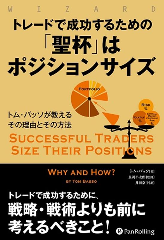 ◆◆◆非常にきれいな状態です。中古商品のため使用感等ある場合がございますが、品質には十分注意して発送いたします。 【毎日発送】 商品状態 著者名 トム・バッソ、長岡半太郎 出版社名 パンロ−リング 発売日 2021年9月6日 ISBN 97...