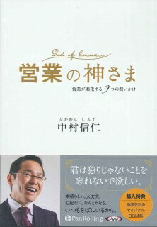 ◆◆◆おおむね良好な状態です。中古商品のため使用感等ある場合がございますが、品質には十分注意して発送いたします。 【毎日発送】 商品状態 著者名 中村信仁 出版社名 パンロ−リング 発売日 2015年08月05日 ISBN 97847759...