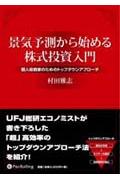 ◆◆◆おおむね良好な状態です。中古商品のため使用感等ある場合がございますが、品質には十分注意して発送いたします。 【毎日発送】 商品状態 著者名 村田雅志 出版社名 パンロ−リング 発売日 2003年12月 ISBN 9784775990070