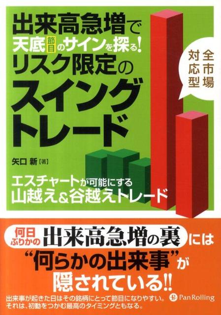 ◆◆◆非常にきれいな状態です。中古商品のため使用感等ある場合がございますが、品質には十分注意して発送いたします。 【毎日発送】 商品状態 著者名 矢口新 出版社名 パンロ−リング 発売日 2011年11月 ISBN 9784775991084