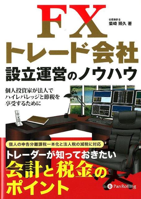 ◆◆◆歪み、書き込みがあります。小口に日焼け、汚れ、使用感、傷みがあります。中古ですので多少の使用感がありますが、品質には十分に注意して販売しております。迅速・丁寧な発送を心がけております。【毎日発送】 商品状態 著者名 柴崎照久 出版社名...