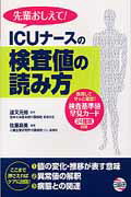 ◆◆◆非常にきれいな状態です。中古商品のため使用感等ある場合がございますが、品質には十分注意して発送いたします。 【毎日発送】 商品状態 著者名 道又元裕、佐藤麻美 出版社名 日総研出版 発売日 2014年4月5日 ISBN 9784776...