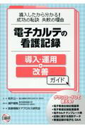 ◆◆◆おおむね良好な状態です。中古商品のため使用感等ある場合がございますが、品質には十分注意して発送いたします。 【毎日発送】 商品状態 著者名 柏木公一、瀬戸僚馬 出版社名 日総研出版 発売日 2017年7月7日 ISBN 9784776...