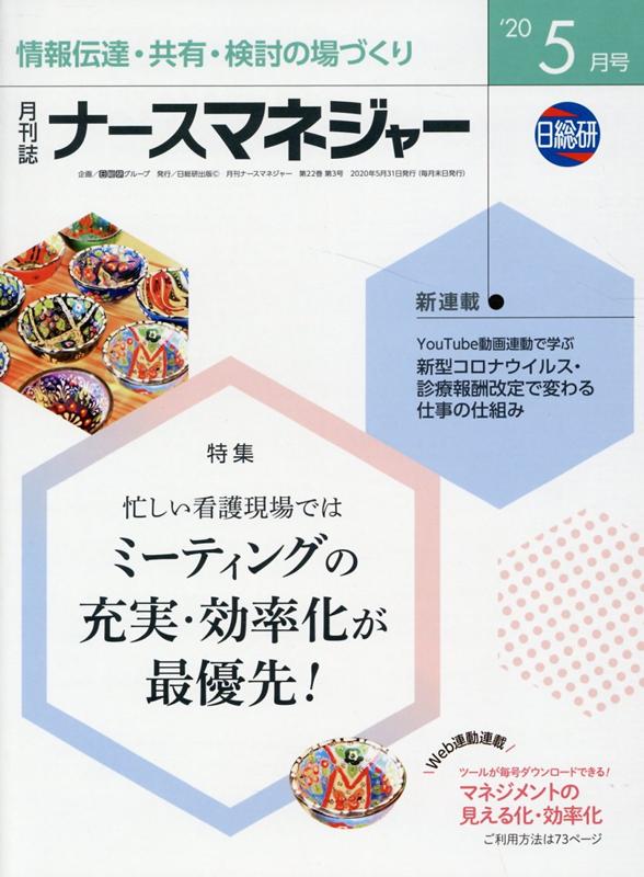 ◆◆◆表紙に傷みがあります。中古ですので多少の使用感がありますが、品質には十分に注意して販売しております。迅速・丁寧な発送を心がけております。【毎日発送】 商品状態 著者名 出版社名 日総研出版 発売日 2020年5月31日 ISBN 97...