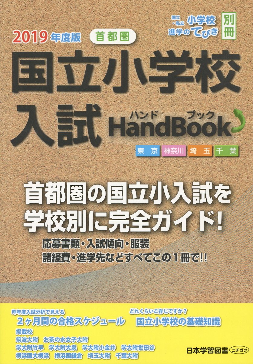 ◆◆◆おおむね良好な状態です。中古商品のため使用感等ある場合がございますが、品質には十分注意して発送いたします。 【毎日発送】 商品状態 著者名 出版社名 日本学習図書 発売日 2018年8月23日 ISBN 9784776131083