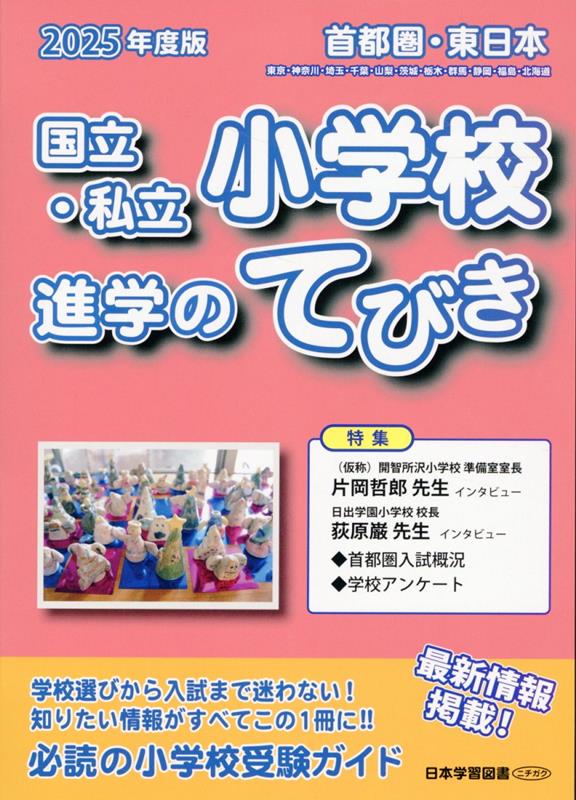 ◆◆◆非常にきれいな状態です。中古商品のため使用感等ある場合がございますが、品質には十分注意して発送いたします。 【毎日発送】 商品状態 著者名 出版社名 日本学習図書 発売日 2024年02月20日 ISBN 9784776131410