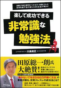◆◆◆全体的に汚れ、使用感があります。中古ですので多少の使用感がありますが、品質には十分に注意して販売しております。迅速・丁寧な発送を心がけております。【毎日発送】 商品状態 著者名 川島和正 出版社名 アスコム 発売日 2008年09月 ...