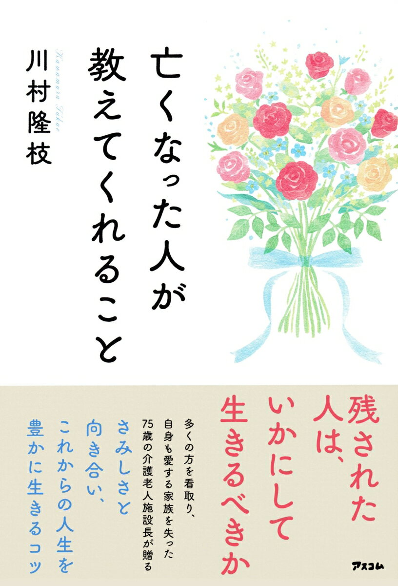 ◆◆◆非常にきれいな状態です。中古商品のため使用感等ある場合がございますが、品質には十分注意して発送いたします。 【毎日発送】 商品状態 著者名 川村隆枝 出版社名 アスコム 発売日 2025年01月06日 ISBN 9784776213796