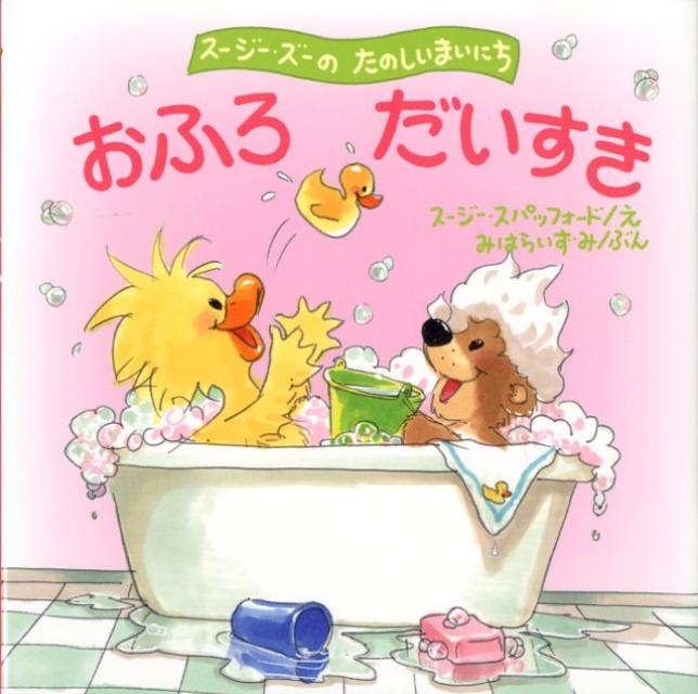 ◆◆◆非常にきれいな状態です。中古商品のため使用感等ある場合がございますが、品質には十分注意して発送いたします。 【毎日発送】 商品状態 著者名 ス−ジ−・スパッフォ−ド、みはらいずみ 出版社名 BL出版 発売日 2012年04月 ISBN...