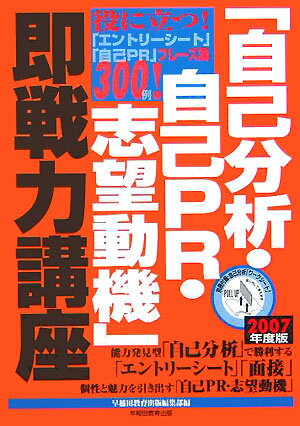 ◆◆◆角折れがあります。小口に汚れ、日焼けがあります。中古ですので多少の使用感がありますが、品質には十分に注意して販売しております。迅速・丁寧な発送を心がけております。【毎日発送】 商品状態 著者名 早稲田教育出版 出版社名 早稲田教育出版...