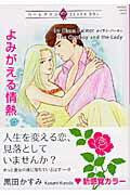 ◆◆◆非常にきれいな状態です。中古商品のため使用感等ある場合がございますが、品質には十分注意して発送いたします。 【毎日発送】 商品状態 著者名 黒田かすみ、ダイアナ・パ−マ− 出版社名 宙出版 発売日 2006年5月20日 ISBN 97...