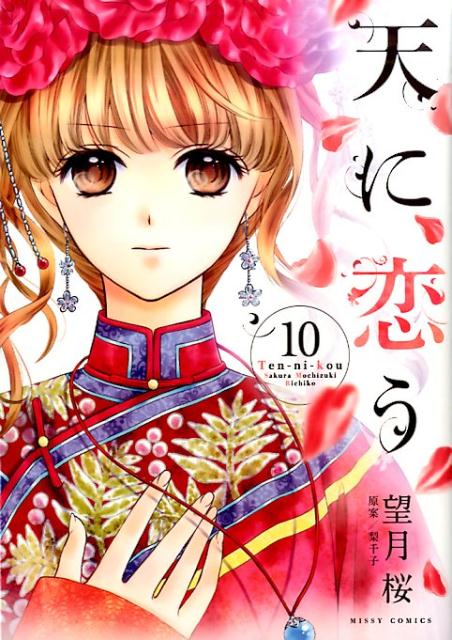 ◆◆◆おおむね良好な状態です。中古商品のため使用感等ある場合がございますが、品質には十分注意して発送いたします。 【毎日発送】 商品状態 著者名 望月桜、梨千子 出版社名 宙出版 発売日 2016年11月1日 ISBN 9784776743576