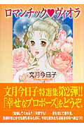 ◆◆◆おおむね良好な状態です。中古商品のため使用感等ある場合がございますが、品質には十分注意して発送いたします。 【毎日発送】 商品状態 著者名 文月今日子 出版社名 宙出版 発売日 2007年04月 ISBN 9784776793526