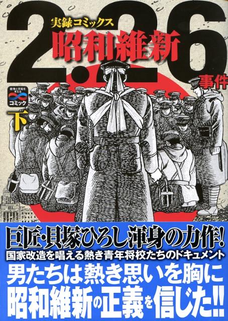 ◆◆◆全体的に汚れ、使用感、傷みがあります。小口に日焼けがあります。中古ですので多少の使用感がありますが、品質には十分に注意して販売しております。迅速・丁寧な発送を心がけております。【毎日発送】 商品状態 著者名 久保田千太郎、貝塚ひろし ...
