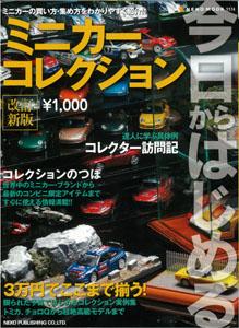 ◆◆◆おおむね良好な状態です。中古商品のため使用感等ある場合がございますが、品質には十分注意して発送いたします。 【毎日発送】 商品状態 著者名 出版社名 ネコ・パブリッシング 発売日 2008年08月 ISBN 9784777006748