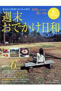 ◆◆◆表紙に傷み、日焼けがあります。中古ですので多少の使用感がありますが、品質には十分に注意して販売しております。迅速・丁寧な発送を心がけております。【毎日発送】 商品状態 著者名 出版社名 ネコ・パブリッシング 発売日 2009年04月 ...