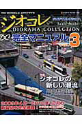 ◆◆◆非常にきれいな状態です。中古商品のため使用感等ある場合がございますが、品質には十分注意して発送いたします。 【毎日発送】 商品状態 著者名 出版社名 ネコ・パブリッシング 発売日 2011年02月 ISBN 9784777011094