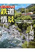 ◆◆◆非常にきれいな状態です。中古商品のため使用感等ある場合がございますが、品質には十分注意して発送いたします。 【毎日発送】 商品状態 著者名 出版社名 ネコ・パブリッシング 発売日 2012年05月 ISBN 9784777012817