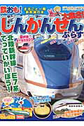 ◆◆◆付属品がありません。中古ですので多少の使用感がありますが、品質には十分に注意して販売しております。迅速・丁寧な発送を心がけております。【毎日発送】 商品状態 著者名 出版社名 ネコ・パブリッシング 発売日 2014年7月22日 ISB...