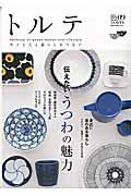 ◆◆◆おおむね良好な状態です。中古商品のため使用感等ある場合がございますが、品質には十分注意して発送いたします。 【毎日発送】 商品状態 著者名 出版社名 ネコ・パブリッシング 発売日 2016年03月 ISBN 9784777019311