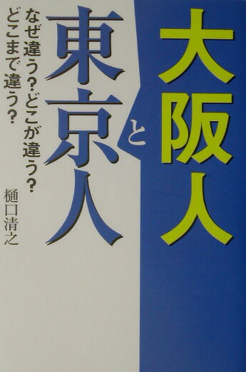 ◆◆◆非常にきれいな状態です。中古商品のため使用感等ある場合がございますが、品質には十分注意して発送いたします。 【毎日発送】 商品状態 著者名 樋口清之 出版社名 ゴマブックス 発売日 2003年11月 ISBN 9784777100064