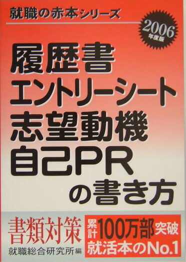 ◆◆◆全体的に日焼け、傷み、汚れがあります。中古ですので多少の使用感がありますが、品質には十分に注意して販売しております。迅速・丁寧な発送を心がけております。【毎日発送】 商品状態 著者名 就職総合研究所 出版社名 ゴマブックス 発売日 2...
