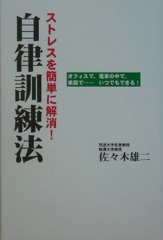 ◆◆◆カバー、小口に使用感、汚れがあります。中古ですので多少の使用感がありますが、品質には十分に注意して販売しております。迅速・丁寧な発送を心がけております。【毎日発送】 商品状態 著者名 佐々木雄二 出版社名 ゴマブックス 発売日 200...