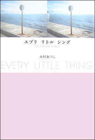 ◆◆◆非常にきれいな状態です。中古商品のため使用感等ある場合がございますが、品質には十分注意して発送いたします。 【毎日発送】 商品状態 著者名 大村あつし 出版社名 ゴマブックス 発売日 2007年06月 ISBN 9784777106165