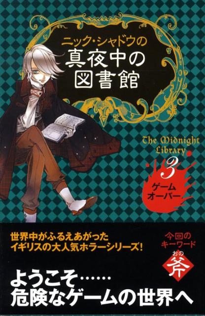 ◆◆◆非常にきれいな状態です。中古商品のため使用感等ある場合がございますが、品質には十分注意して発送いたします。 【毎日発送】 商品状態 著者名 ニック・シャドウ 出版社名 ゴマブックス 発売日 2008年05月 ISBN 97847771...
