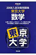 ◆◆◆書き込みがあります。中古ですので多少の使用感がありますが、品質には十分に注意して販売しております。迅速・丁寧な発送を心がけております。【毎日発送】 商品状態 著者名 出版社名 河合出版 発売日 2007年9月20日 ISBN 9784...
