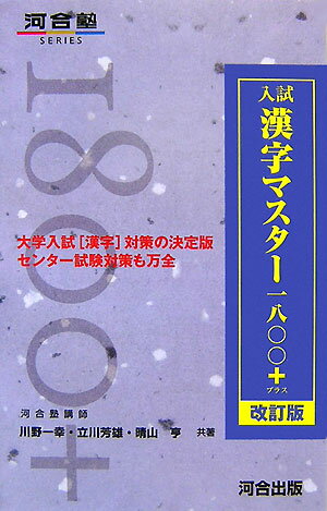 ◆◆◆付属品有。非常にきれいな状態です。中古商品のため使用感等ある場合がございますが、品質には十分注意して発送いたします。 【毎日発送】 商品状態 著者名 川野一幸、立川芳雄 出版社名 河合出版 発売日 2007年12月17日 ISBN 9...