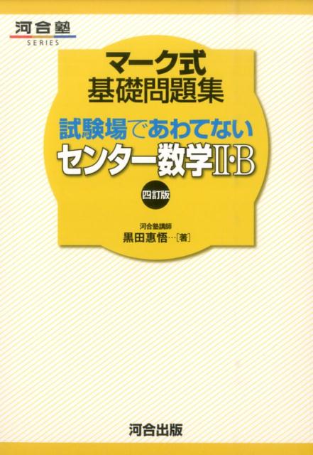 ◆◆◆非常にきれいな状態です。中古商品のため使用感等ある場合がございますが、品質には十分注意して発送いたします。 【毎日発送】 商品状態 著者名 黒田惠悟 出版社名 河合出版 発売日 2014年12月25日 ISBN 9784777214990