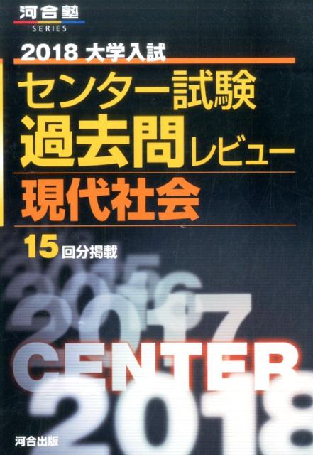 ◆◆◆書き込みがあります。全体的に使用感、汚れがあります。中古ですので多少の使用感がありますが、品質には十分に注意して販売しております。迅速・丁寧な発送を心がけております。【毎日発送】 商品状態 著者名 河合出版編集部 出版社名 河合出版 ...