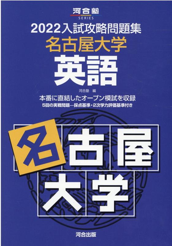 ◆◆◆非常にきれいな状態です。中古商品のため使用感等ある場合がございますが、品質には十分注意して発送いたします。 【毎日発送】 商品状態 著者名 河合塾 出版社名 河合出版 発売日 2021年9月20日 ISBN 9784777224616
