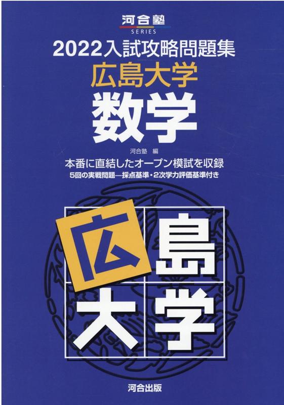 ◆◆◆おおむね良好な状態です。中古商品のため使用感等ある場合がございますが、品質には十分注意して発送いたします。 【毎日発送】 商品状態 著者名 河合塾 出版社名 河合出版 発売日 2021年09月20日 ISBN 9784777224647