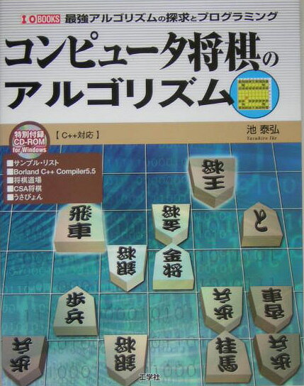 ◆◆◆ディスク有。非常にきれいな状態です。中古商品のため使用感等ある場合がございますが、品質には十分注意して発送いたします。 【毎日発送】 商品状態 著者名 池泰弘 出版社名 工学社 発売日 2005年02月 ISBN 9784777511105