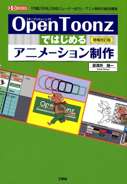 ◆◆◆おおむね良好な状態です。中古商品のため使用感等ある場合がございますが、品質には十分注意して発送いたします。 【毎日発送】 商品状態 著者名 泉津井陽一 出版社名 工学社 発売日 2018年09月20日 ISBN 9784777520619